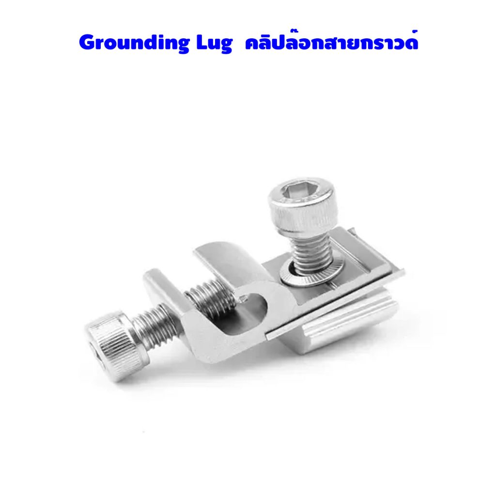 Grounding Lug – southernsolarcell