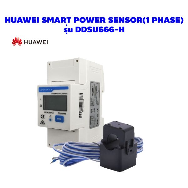 HUAWEI SMART POWER SENSOR(1 PHASE)รุ่น DDSU666-H – southernsolarcell