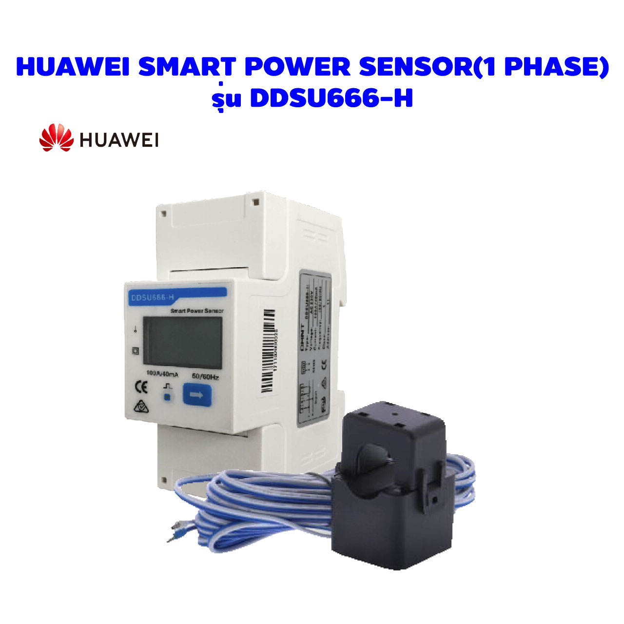 HUAWEI SMART POWER SENSOR(1 PHASE)รุ่น DDSU666-H – southernsolarcell