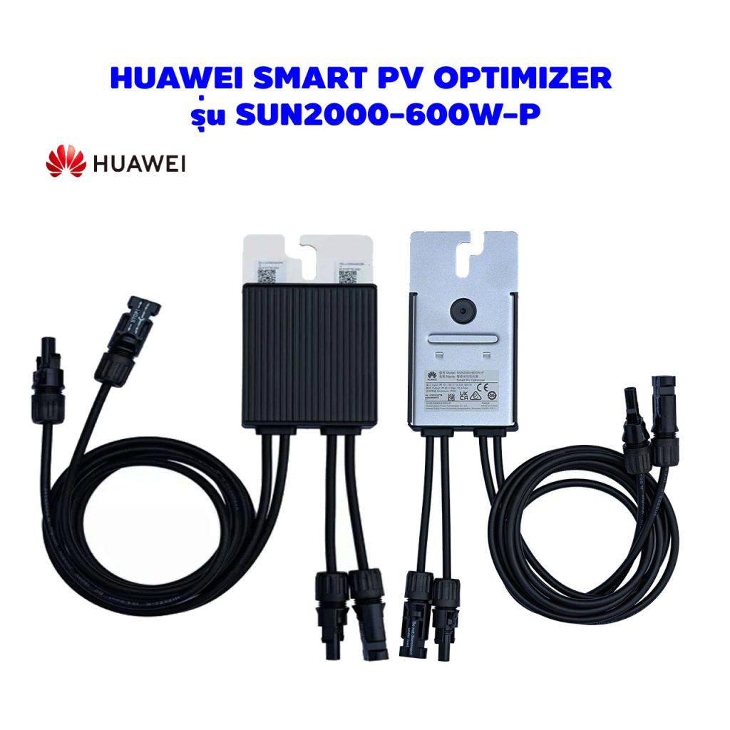 HUAWEI SMART PV OPTIMIZER รุ่น SUN2000-600W-P – southernsolarcell